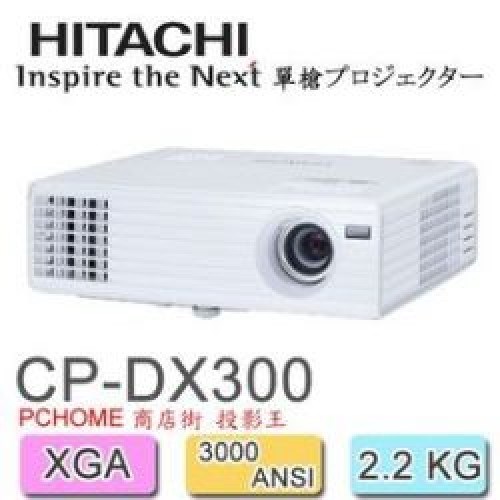 Máy chiếu HITACHI CP-DX300 | VINACOMM